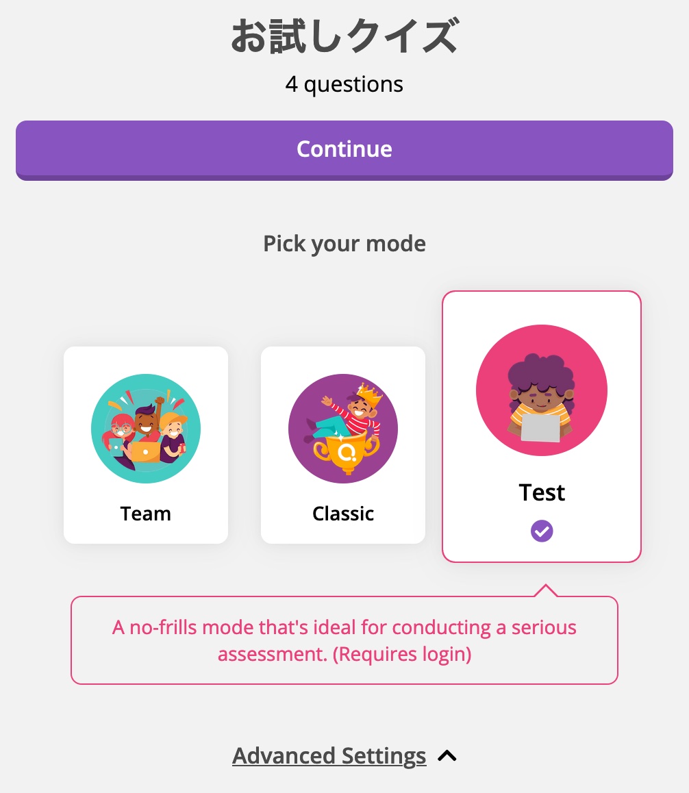 Quizizz：出題の仕方(1) – ZOOM + α